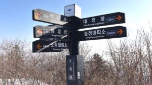 A Comprehensive Hiking Guide to Seoraksan Mountain | KoreaTravelPost