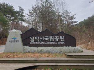 A Comprehensive Hiking Guide: Woraksan National Park | KTP