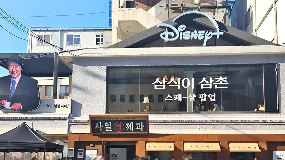 Travel Back to The Past with the Famous Classic “Uncle Samsik” Pop-Up ...