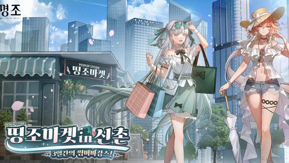 Spend Your Summer Vacation with Jinhsi and Changli at Wuthering Waves ...