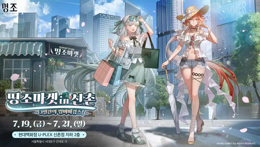 Spend Your Summer Vacation with Jinhsi and Changli at Wuthering Waves ...