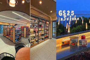 3 Iconic GS25 Convenience Store Outlets to Visit on Your South Korea Travel | KoreaTravelPost