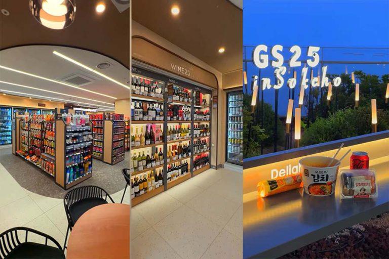 3 Iconic GS25 Convenience Store Outlets to Visit on Your South Korea ...