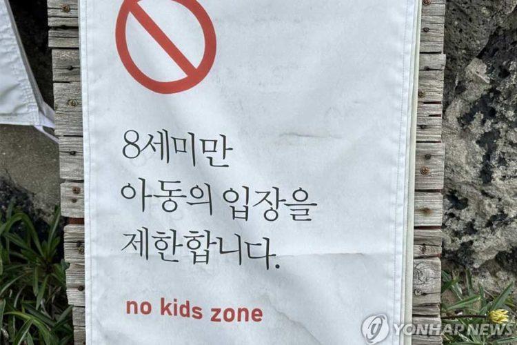 “No Kids Zone” and More “No XXX Zone” in South Korea: What’s It All ...