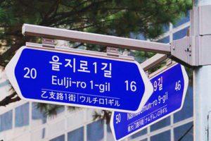 Mastering Korean Addresses: A Comprehensive Guide for South Korea | KTP
