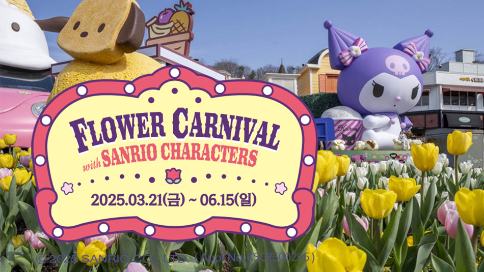 Meet Your Favorite Sanrio Characters in Everland Flower Festival 2025 ...