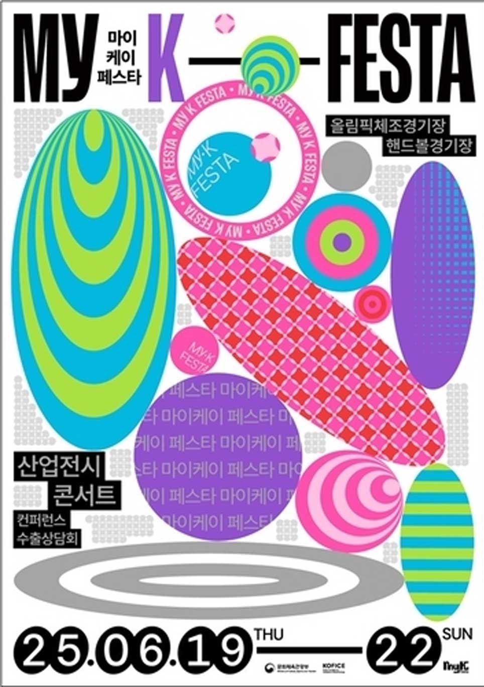 Everything You Need to Know About MyK Festa 2025: A Hallyu Celebration in Seoul | KoreaTravelPost