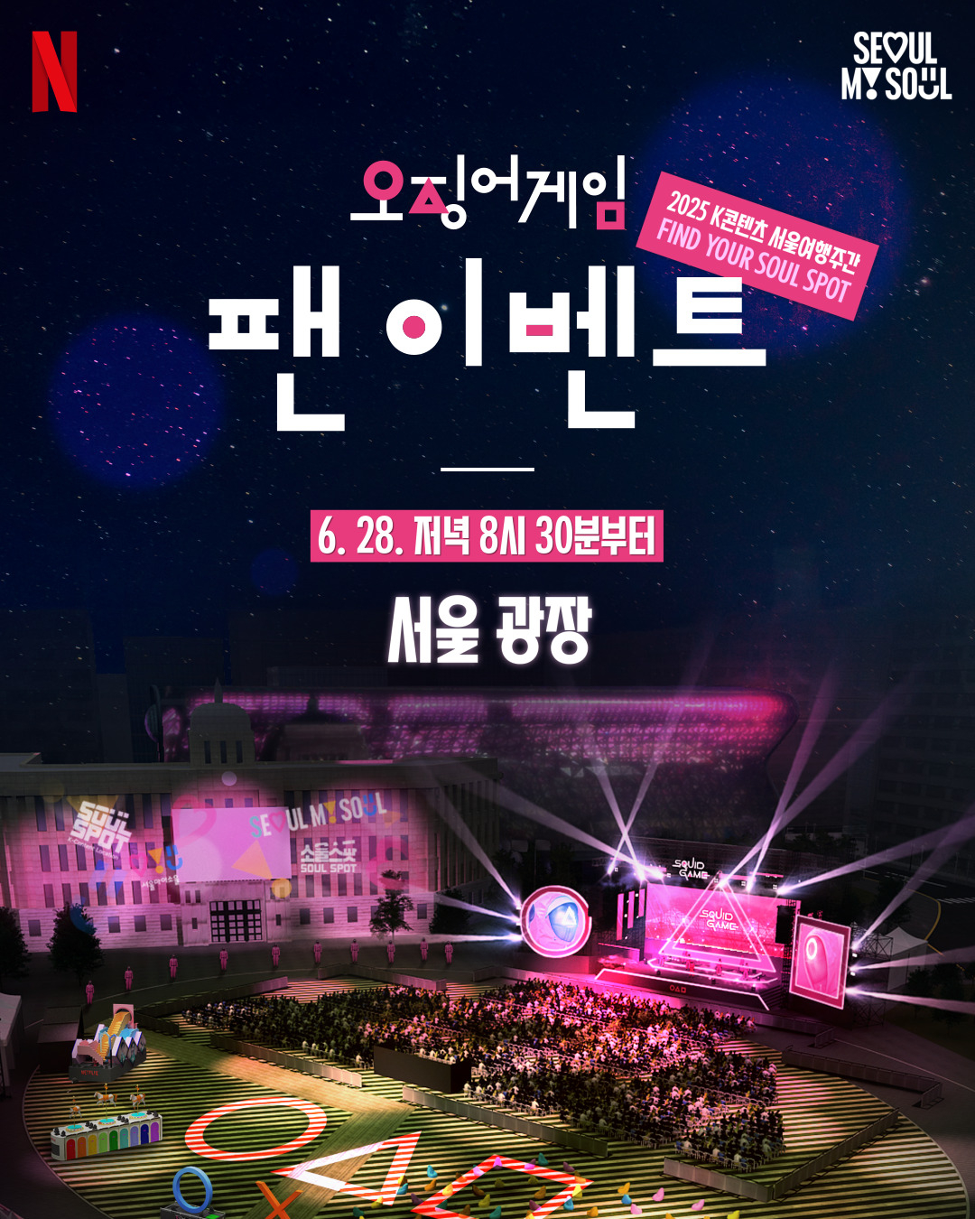 Squid Game Fan Finale Event on June 28 | KoreaTravelPost